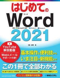 YESASIA: hajimete no wa do nisennijiyuuichi hajimete no WORD 2021 be shitsuku masuta shiri zu ...