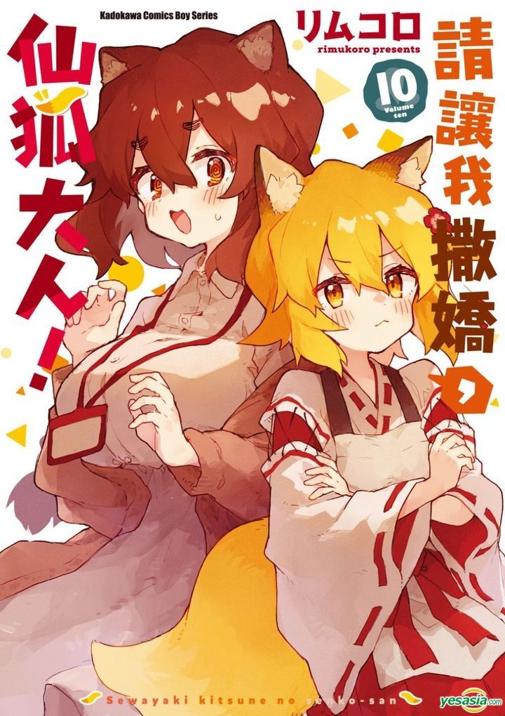 YESASIA: Sewayaki Kitsune no Senko-san (Vol.10) - Rimukoro, Tai Wan ...