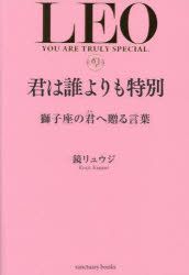 YESASIA: kimi wa dare yori mo tokubetsu shishiza no kimi e okuru kotoba ...