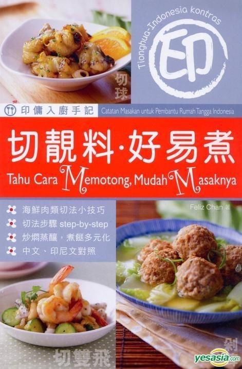 YESASIA: Tahu Cara Memotong, Mudah Masaknya - Forms Kitchen - Hong Kong Books - Free Shipping ...
