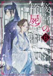 YESASIA: koukiyuu no kenshi niyokan 6 6 koukiyuu no kenshi jiyokan 6 6 kadokawa bunko o 96 6 ...