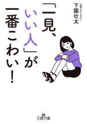 YESASIA: itsuken ii hito ga ichiban kowai itsuken ii hito ga ichiban ...