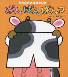 YESASIA: pan pan pantsu hajimemashite no ehon 18 6 - takagi sango ...