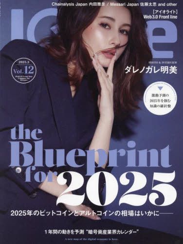 YESASIA: Iolite 03501-03 2025 - - Japanese Magazines - Free Shipping