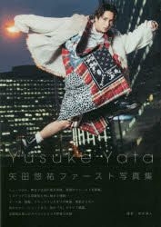 YESASIA: Yusuke Yata Photo Book "Yusuke Yata" PHOTO/POSTER,PHOTO ALBUM ...
