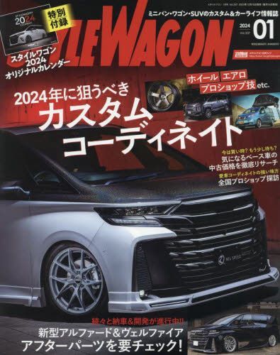 YESASIA: STYLE WAGON 15457-01 2024 - - Japanese Magazines - Free Shipping