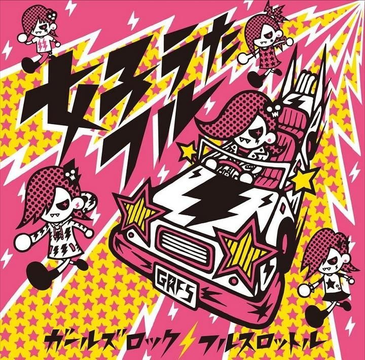 YESASIA: Girls Ska Collection (Japan Version) CD - Japan Various ...