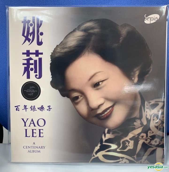 YESASIA: Yao Lee A Centenary Tribute Album (Vinyl LP) - Yao Lee, WildFlower Records - Mandarin ...