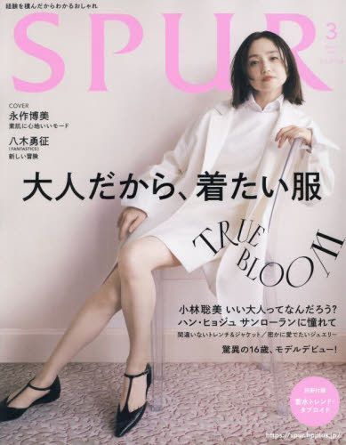 YESASIA: SPUR 04687-03 2025 - Ji Ying She - Japanese Magazines - Free Shipping - North America Site