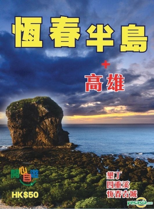 YESASIA: Heng Chun Ban Dao + Gao Xiong - Hei Zi Song, Trim Company ...