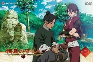 YESASIA: Seirei no Moribito (DVD) (Vol.3) (Japan Version) DVD - Tsujitani Koji, Asano Mayumi ...