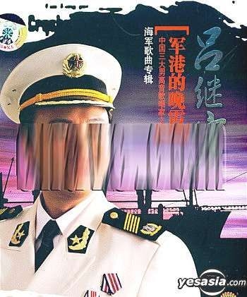 YESASIA: Lyu Ji Hong Hai Jun Ge Qu Zhuan Ji Jun Gang De Wan Xia HDCD (China Version) CD - Lu Ji ...