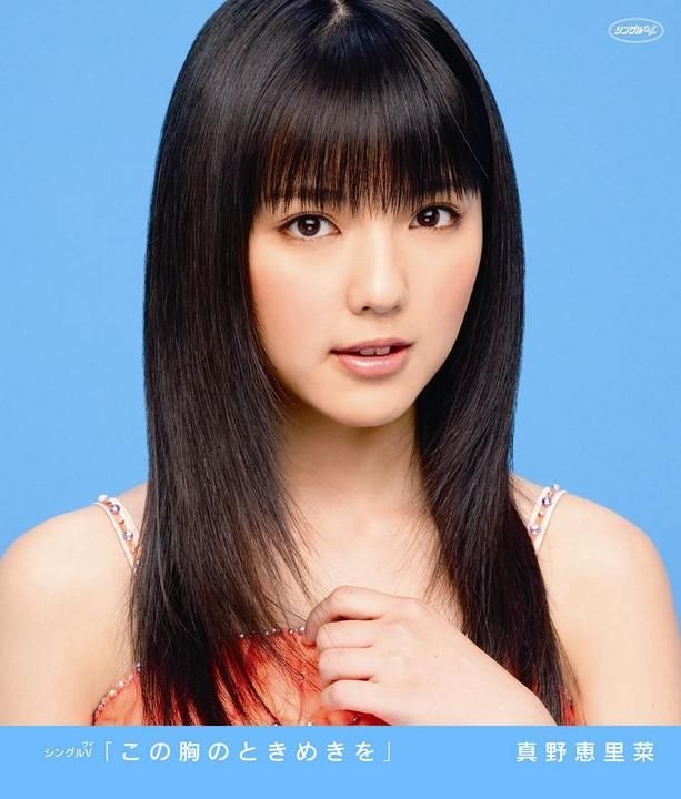 YESASIA: Single V - Kono Mune no Tokimeki wo (Japan Version) DVD - Mano Erina, UP-FRONT WORKS ...
