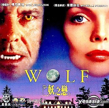 YESASIA: Wolf VCD - Michelle Pfeiffer, Jack Nicolson, Intercontinental Video (HK) - Western ...