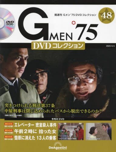YESASIA: G MEN '75 DVD Collection (Japan Edition) 35651-04/04 2023 ...