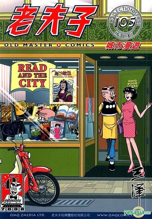 YESASIA: Old Master Q Comics Collection Series (Vol.105) - Wong Chak ...