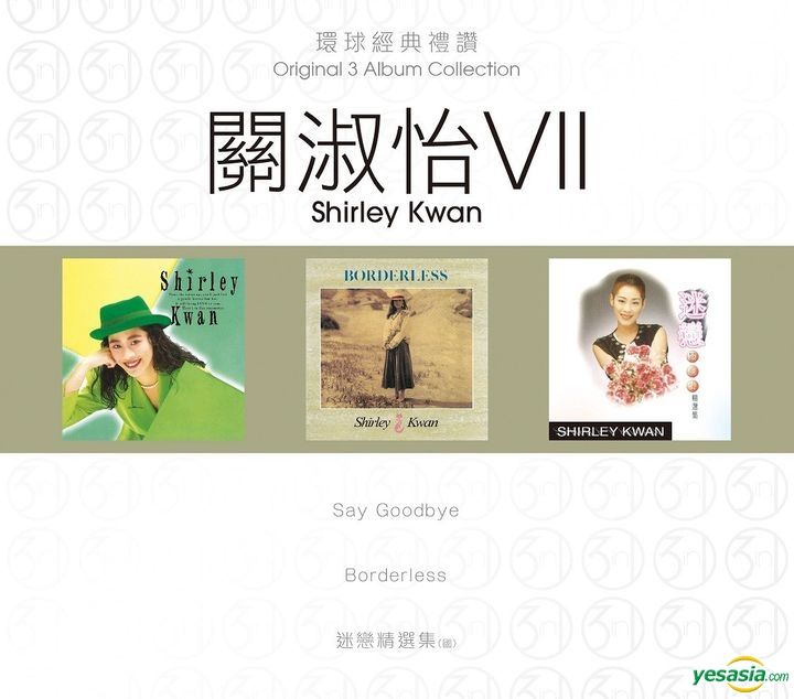 YESASIA: Original 3 Album Collection - Shirley Kwan VII CD - Shirley Kwan, Universal Music Hong ...