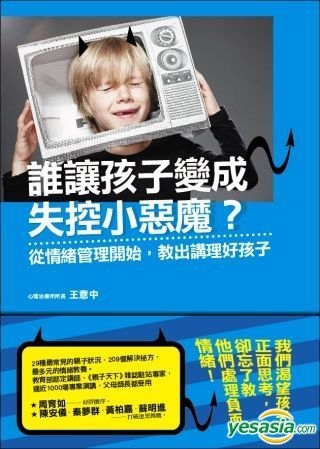 YESASIA: Shui Rang Hai Zi Bian Cheng Shi Kong Xiao E Mo ? : Cong Qing ...