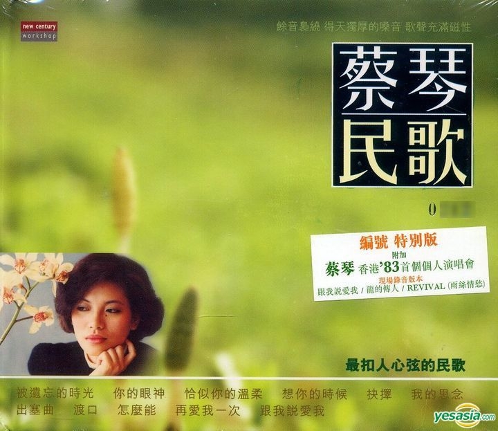 YESASIA: Tsai Chin Folk Songs (Limited Edition) CD - Tsai Chin, New Century Workshop (HK ...