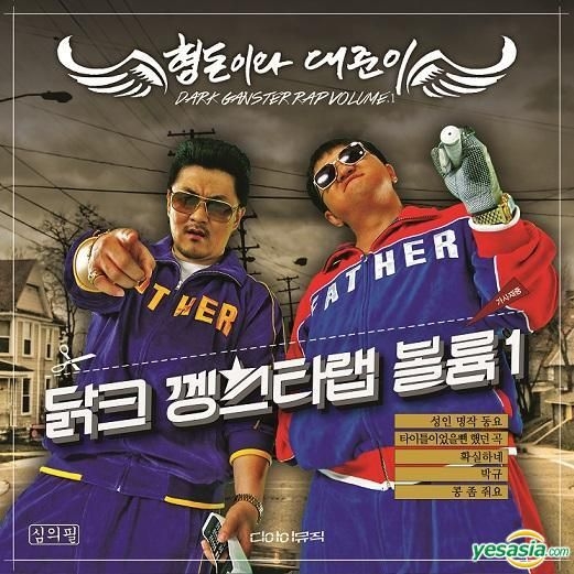 YESASIA: Hyung Don & Dae Jun (Defconn) Mini Album Vol. 3 CD - Hyung Don ...