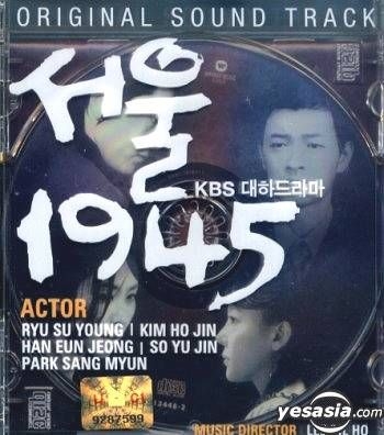 YESASIA: Seoul 1945 OST (KBS TV Series) CD - Lee So Ra, Yoon Do Hyun, Warner Music Korea ...