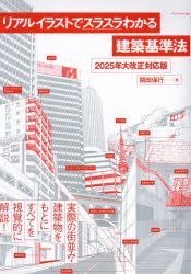 YESASIA: riaru irasuto de surasura wakaru kenchiku kijiyunhou - sekita ...