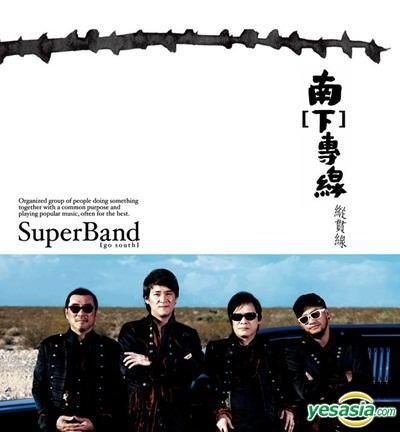 YESASIA: Super Band Boxset CD - Super Band, Jonathan Lee, Rock Records ...