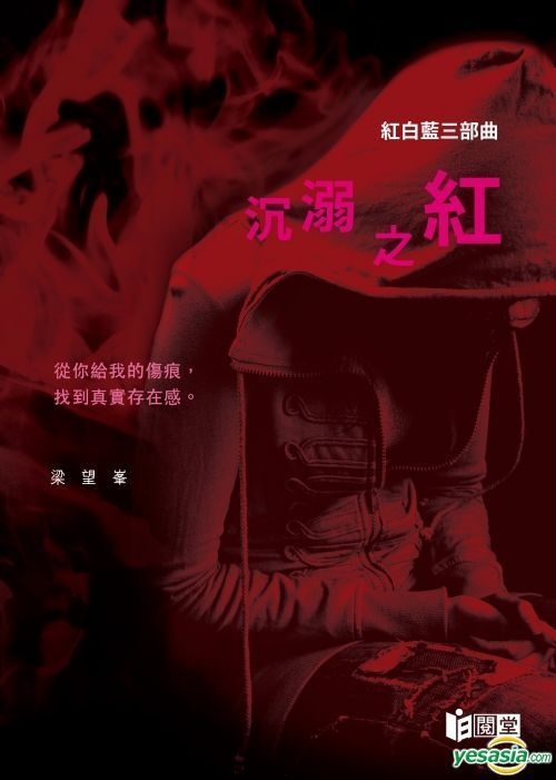 YESASIA: Hong Bai Lan San Bu Qu - Chen Ni Zhi Hong - Liang Wang Feng ...