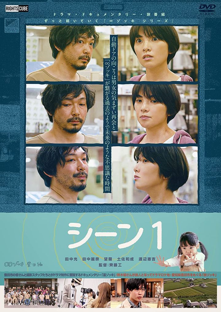 YESASIA: MUGEN ZOKKI TOYODA HEN (Japan Version) DVD - Tanaka Rena, Saito Takumi - Japan TV ...