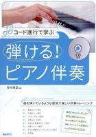 YESASIA: ko do shinkou de manabu hikeru piano bansou 2025 2025 kiyoku o ...