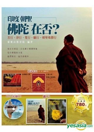 YESASIA: Yin Du Zhao Sheng Fo Tuo Zai Fou ? [ Xian Liang Zhen Cang Jing ...