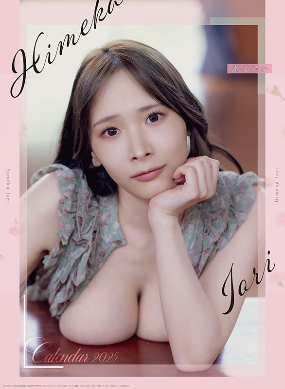 YESASIA: Himeka Iori 2025 Calendar (Japan Version) FEMALE STARS,PHOTO/POSTER,CALENDAR ...