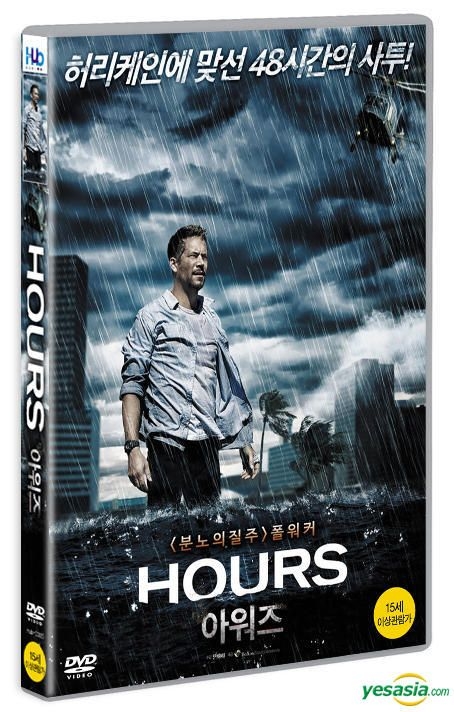 YESASIA: Hours (DVD) (Korea Version) DVD - Paul Walker, Media Hub ...