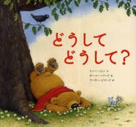 YESASIA: doushite doushite - miton toni T, Xiao Xue Guan - Books in ...