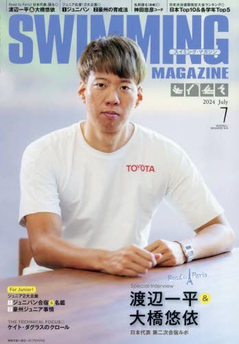 YESASIA: Swimming Magazine 05493-07 2024 - - Japanese Magazines - Free ...
