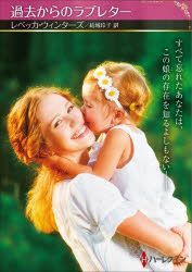 YESASIA: kako kara no rabu reta ha rekuin esupi bunko 367 ha rekuin SP ...