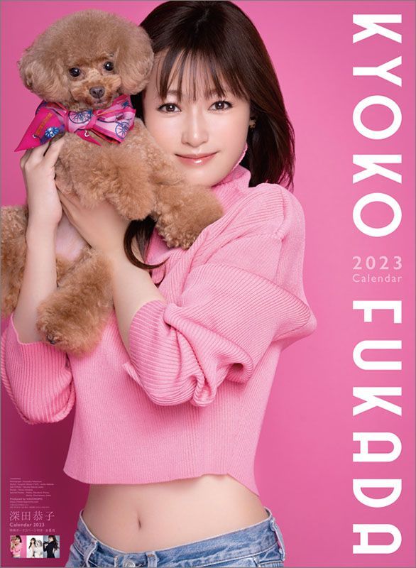 YESASIA: Image Gallery - Fukada Kyoko 2023 Calendar (Japan Version)