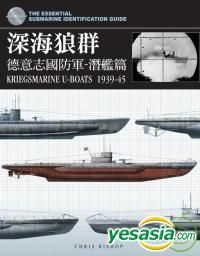 YESASIA: The Essential Submarine Identification Guide: KRIEGSMARINE U ...