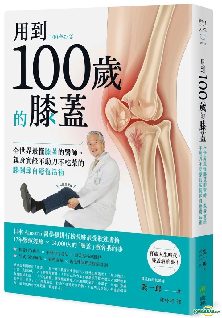 YESASIA: Yong Dao100 Sui De Xi Gai - Xun Yi Lang, PCuSER Dian Nao Ren ...