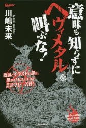 YESASIA: imi mo shirazuni hevui metaru o sakebuna kashi to irasuto ni ...