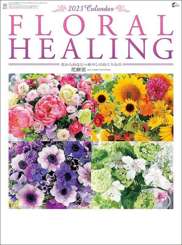 YESASIA: Floral Healing 2023 Calendar (Japan Version) CALENDAR,PHOTO/POSTER - - Japanese ...