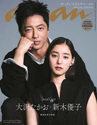 YESASIA: anan No.2408 Special Edition - Magazine House - Books in Japanese - Free Shipping