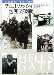 YESASIA: chierukatsushii houi totsupasen 2 toubu sensen gotsukan no akumu - natsushiyu dagurasu ...