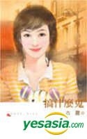 YESASIA: Mei Gui Wen 168 - Gao Shi Mo Gui - Gu Ling, Long Yin Wen Hua ...
