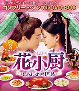 YESASIA: Chef Hua (DVD) (Box 3) (Japan Version) DVD - Tang Wen, Yang Kai Cheng - Mainland China ...