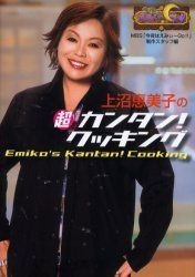 YESASIA: kaminuma emiko no chiyoukantan kutsukingu kon ya wa emii go ...