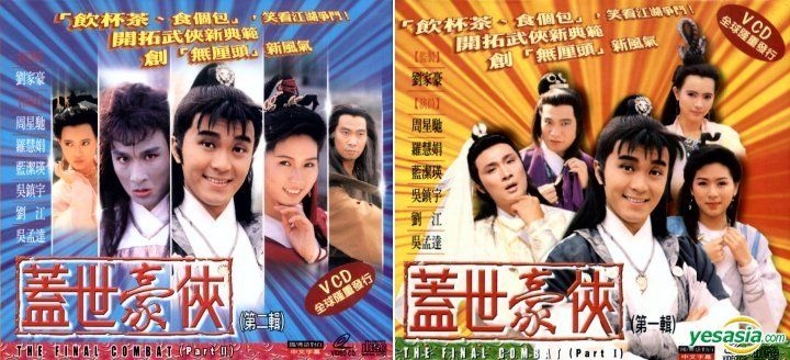 YESASIA: The Final Combat (VCD) (End) (TVB Drama) VCD - Stephen Chow ...