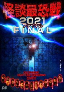 YESASIA: Kaidan Saikyo Sen 2021 FINAL - Tsudoe! Kaidan Gatari!! Nihon ...