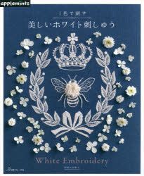 YESASIA: itsushiyoku de sasu utsukushii howaito shishiyuu 1shiyoku de ...