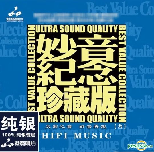 YESASIA : 妙音紀念珍藏版 3 (純銀CD) (中國版) 鐳射唱片 - 中國群星, 妙音唱片 - 國語音樂 - 郵費全免 - 北美網站
